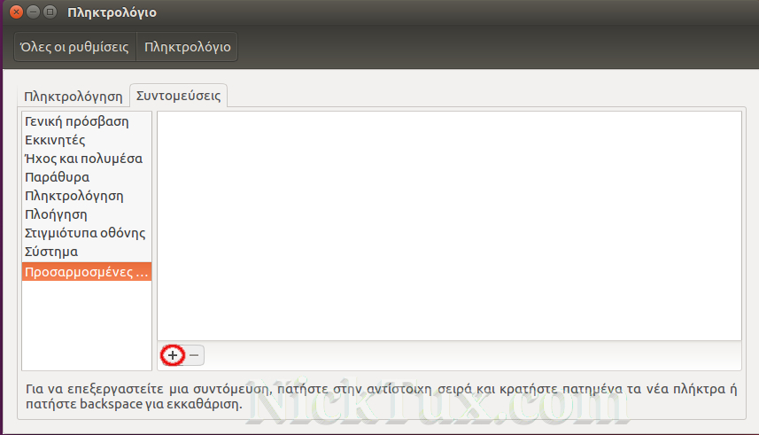 Ubuntu: dbus-send tips (shutdown, reboot, suspend, hibernate) – NickTux