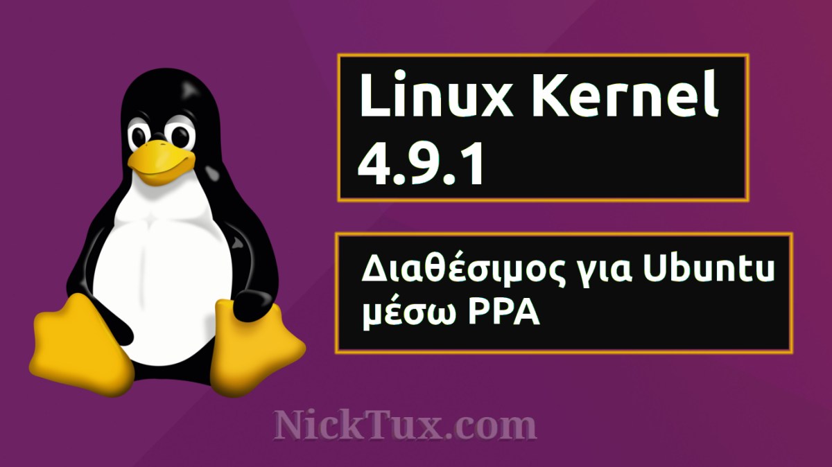 Linux: Περάσαμε στην έκδοση 4.9.1 – διαθέσιμη για Ubuntu μέσω PPA – NickTux